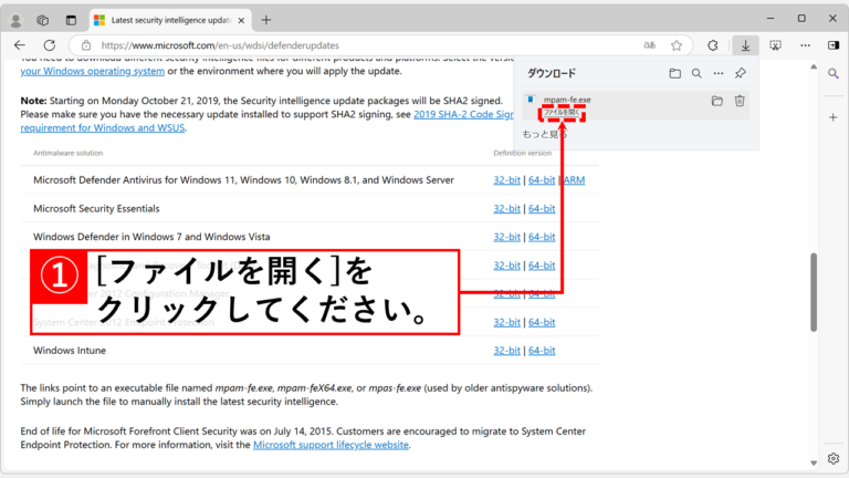 【Windows11】Microsoft Defenderをオフラインで更新する方法｜簡単2ステップ | 情シスの自由帳