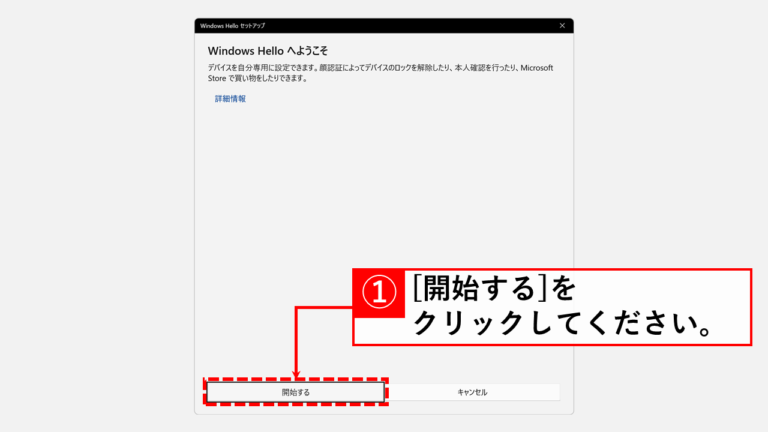 【Windows11】顔認証でログインする方法｜Windows Helloの初期設定 | 情シスの自由帳