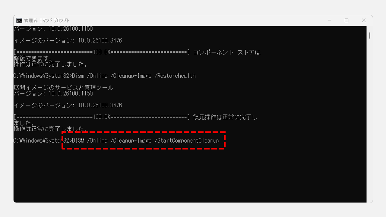 【Windows11】深刻なシステムエラーも即解消 - sfc / scannowとDISMコマンドの使い方 | 情シスの自由帳