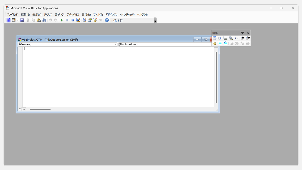 VBAエディタ(VBE)の画面レイアウトを初期状態に戻す方法 - Office共通 | 情シスの自由帳