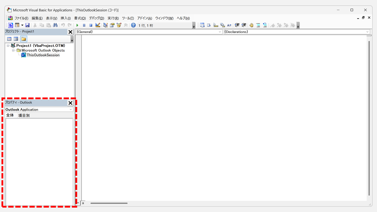 VBAエディタ(VBE)の画面レイアウトを初期状態に戻す方法 - Office共通 | 情シスの自由帳