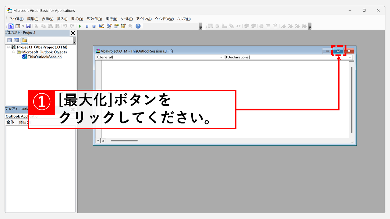 VBAエディタ(VBE)の画面レイアウトを初期状態に戻す方法 - Office共通 | 情シスの自由帳