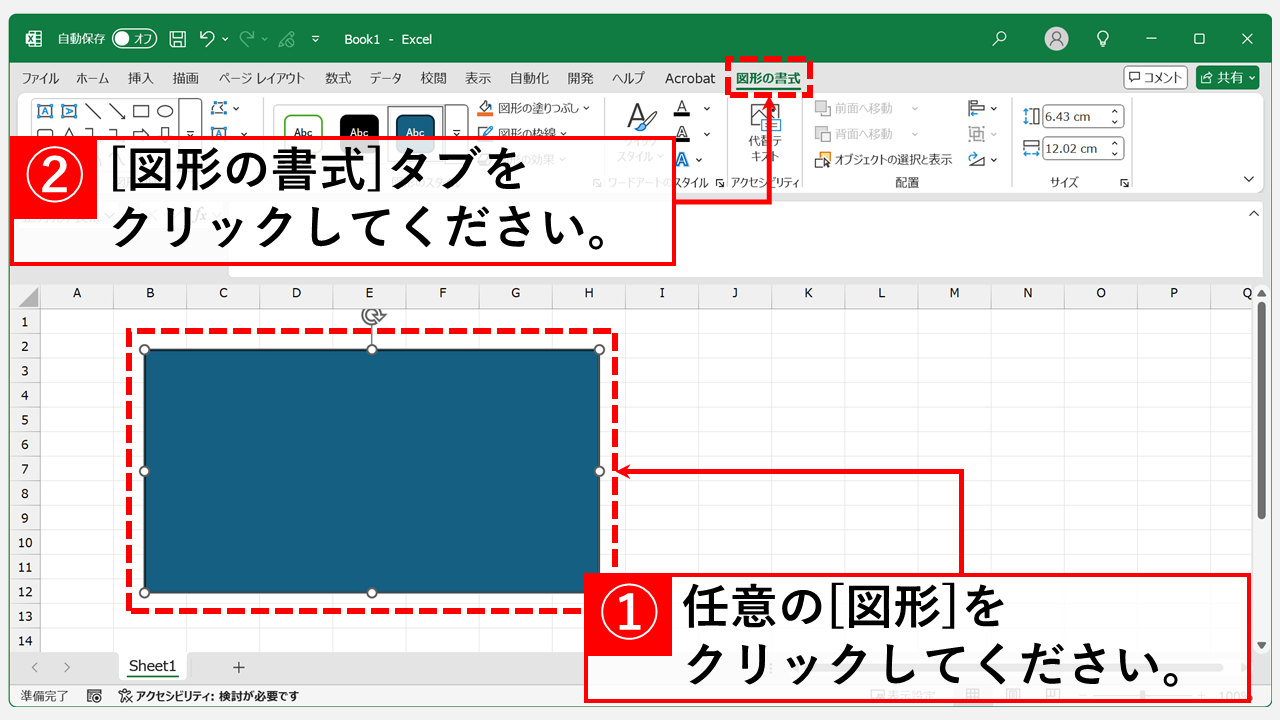 【Excel】図形をセルに合わせて配置する方法｜グリッド線に簡単吸着 | 情シスの自由帳