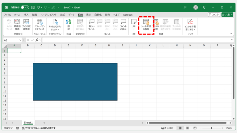 【Excel】図形の回転ハンドルが表示されない場合の対処法 | 情シスの自由帳