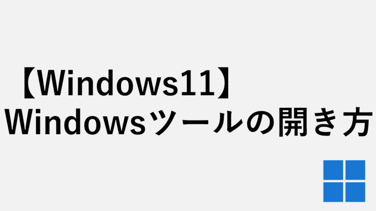 【Word】スペース入力時の四角を消す/表示する方法｜Ctrl + Shift + 8で簡単解決