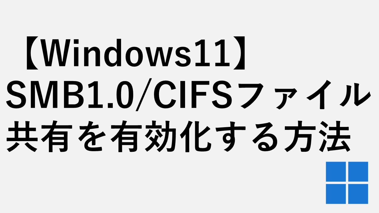 マザーボードの型番を確認する方法 - Windows11 | 情シスの自由帳