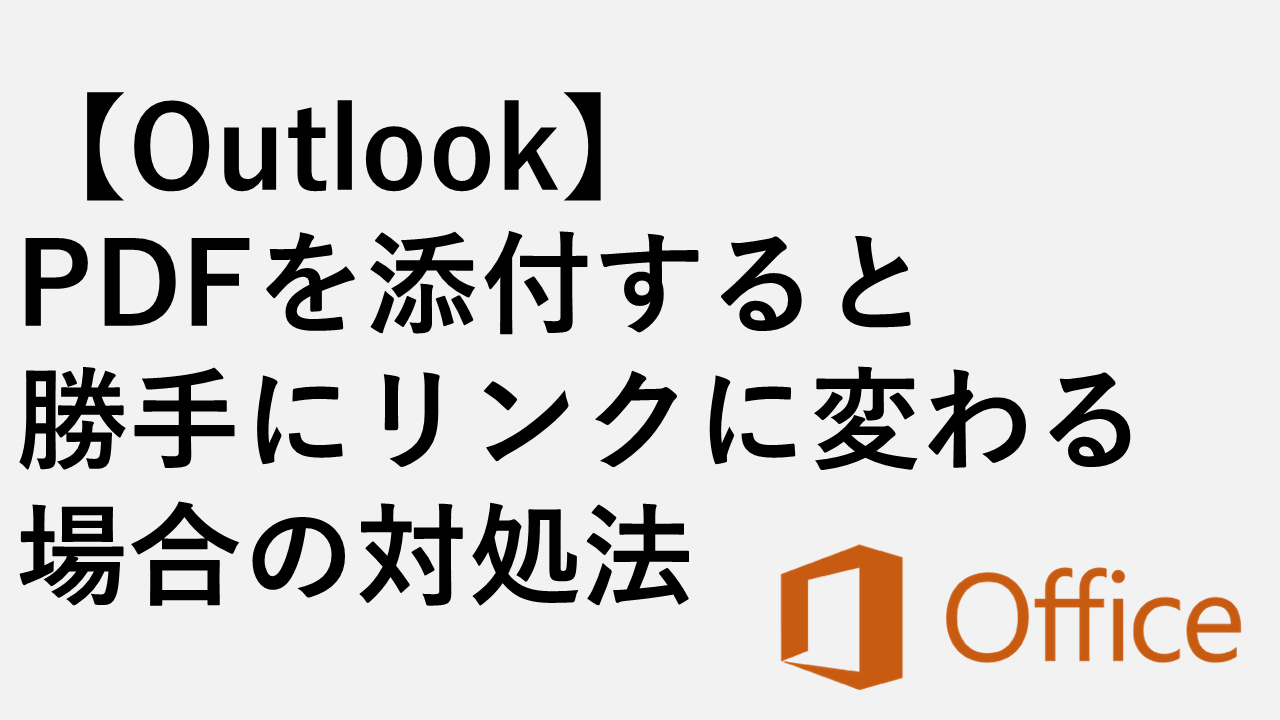 【Adobe Acrobat】最近使用したファイルの履歴を完全に削除する方法 | 情シスの自由帳