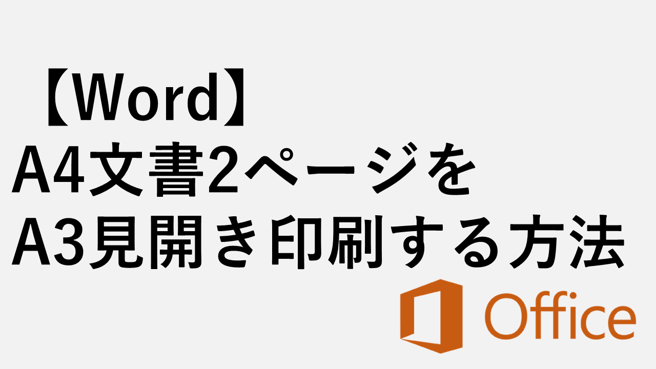 e-Gov電子申請サービスでメール通知を受け取る方法 | 情シスの自由帳