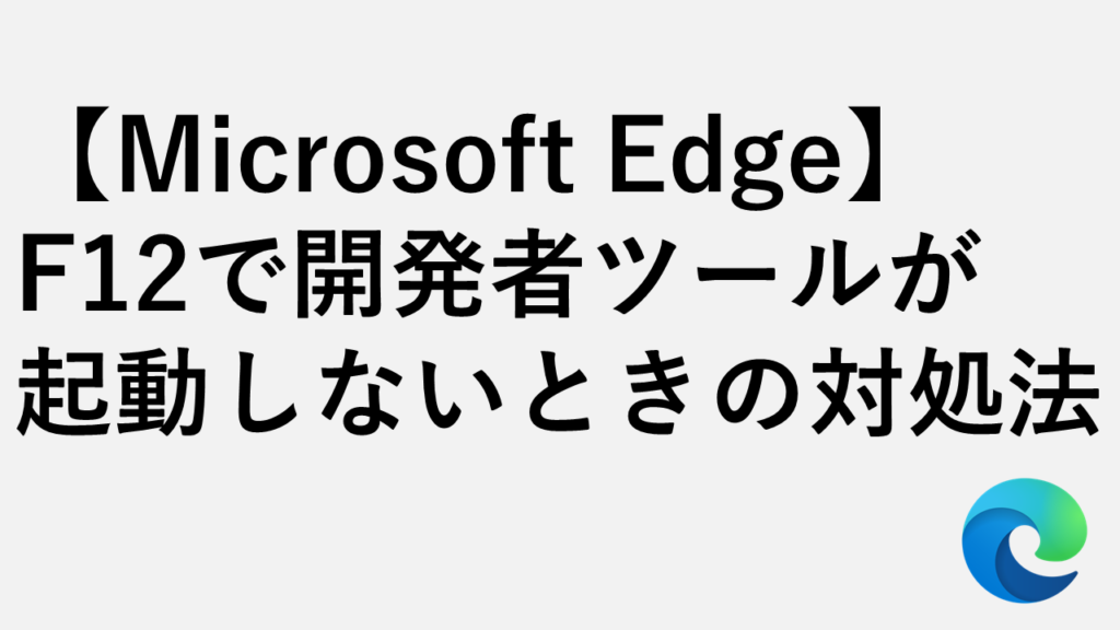 【Word】スペース入力時の四角を消す/表示する方法｜Ctrl + Shift + 8で簡単解決 | 情シスの自由帳