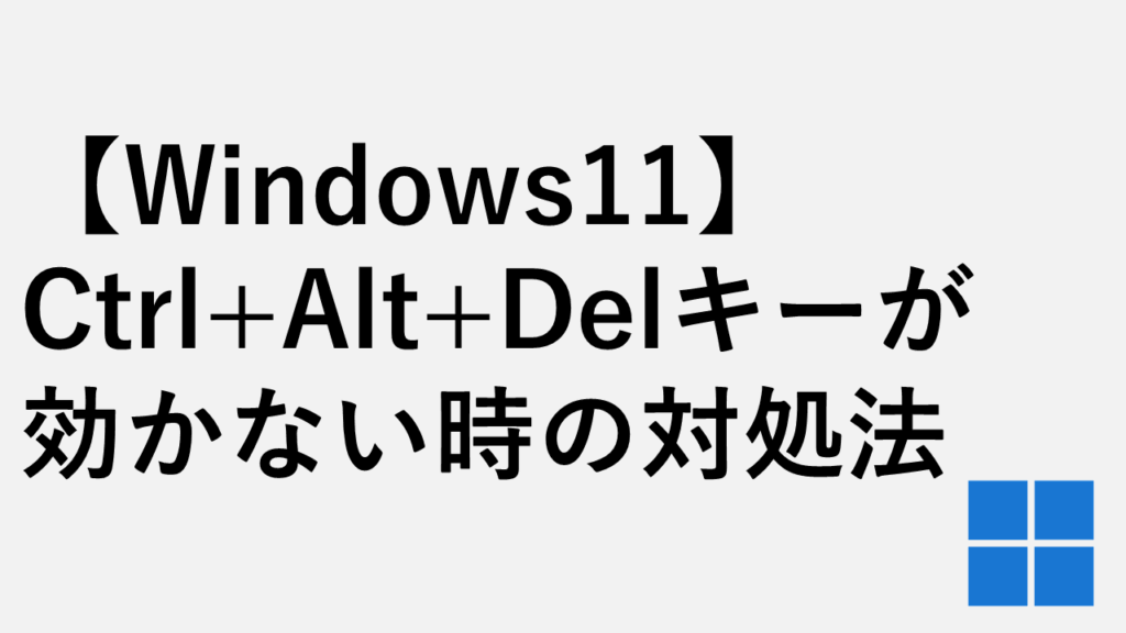 【Word】スペース入力時の四角を消す/表示する方法｜Ctrl + Shift + 8で簡単解決 | 情シスの自由帳