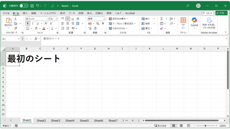 【Excel】先頭・末尾のシートへ一瞬で移動する方法2選 | 情シスの自由帳