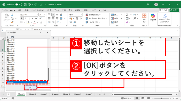 【Excel】先頭・末尾のシートへ一瞬で移動する方法2選 | 情シスの自由帳