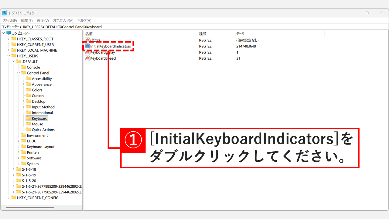 【Windows11】起動時にNumLock・テンキーを自動でオンにする方法 | 情シスの自由帳
