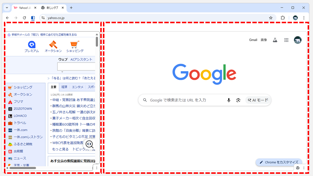【Chrome】画面分割でタブを2つ並べる方法 - 分割ビュー/分割表示 | 情シスの自由帳
