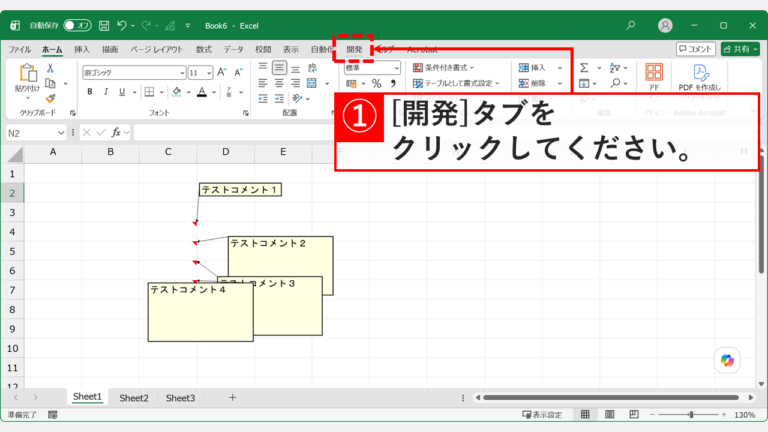 【Excel】メモ（旧コメント）の枠を自動でサイズ調整する方法 | 情シスの自由帳